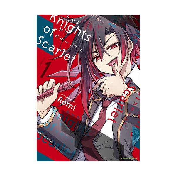 著:Romi出版社:アース・スターエンターテイメント発売日:2025年04月シリーズ名等:EARTH STAR COMICSキーワード:KnightsofScarlet１Romi 漫画 マンガ まんが ないつおぶすかーれつと１ ナイツオブス...