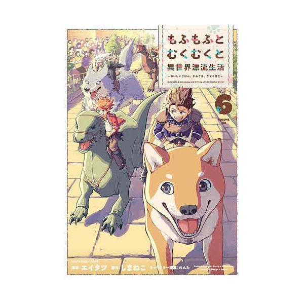 ※商品画像はイメージや仮デザインが含まれている場合があります。帯の有無など実際と異なる場合があります。原作:しまねこ　漫画:エイタツ出版社:アース・スターエンターテイメント発売日:2026年03月シリーズ名等:EARTH STAR COMI...