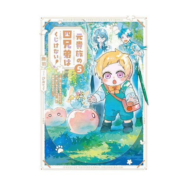 ※商品画像はイメージや仮デザインが含まれている場合があります。帯の有無など実際と異なる場合があります。著:撫羽出版社:アース・スターエンターテイメント発売日:2026年04月シリーズ名等:EARTH STAR LUNA巻数:5巻キーワード:...