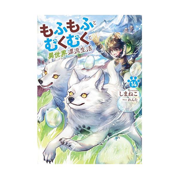 【発売日：2026年06月17日】※商品画像はイメージや仮デザインが含まれている場合があります。帯の有無など実際と異なる場合があります。著:しまねこ出版社:アース・スターエンターテイメント発売日:2026年06月17日シリーズ名等:EART...