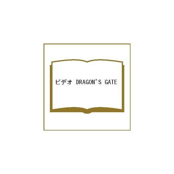 出版社:コロムビアミュ発売日:2001年01月シリーズ名等:闘龍門プロレスシリーズ Vol．３キーワード:ビデオDRAGON’SGATE びでおどらごんずげーとＤＲＡＧＯＮＳＧＡＴＥとうり ビデオドラゴンズゲートＤＲＡＧＯＮＳＧＡＴＥトウリ