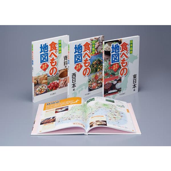 編:帝国書院編集部出版社:帝国書院発売日:2011年02月キーワード:日本各地食べもの地図食育資料３巻セット帝国書院編集部 プレゼント ギフト 誕生日 子供 クリスマス 子ども こども にほんかくちたべものちずしよくいくしりよう ニホンカク...