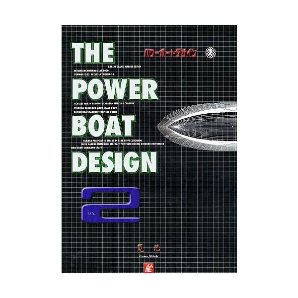 出版社:舵社発売日:1998年02月キーワード:パワーボートデザイン２ ぱわーぼーとでざいん２ パワーボートデザイン２ かけい おさむ カケイ オサム