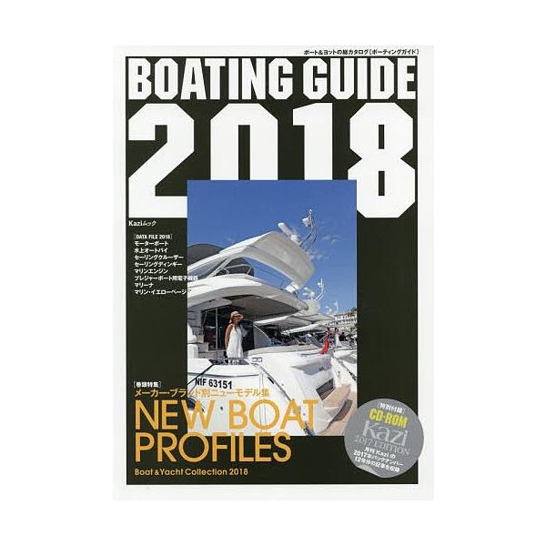 出版社:舵社発売日:2018年05月シリーズ名等:Kaziムックキーワード:BOATINGGUIDEボート＆ヨットの総カタログ２０１８ ぼーていんぐがいど２０１８ ボーテイングガイド２０１８