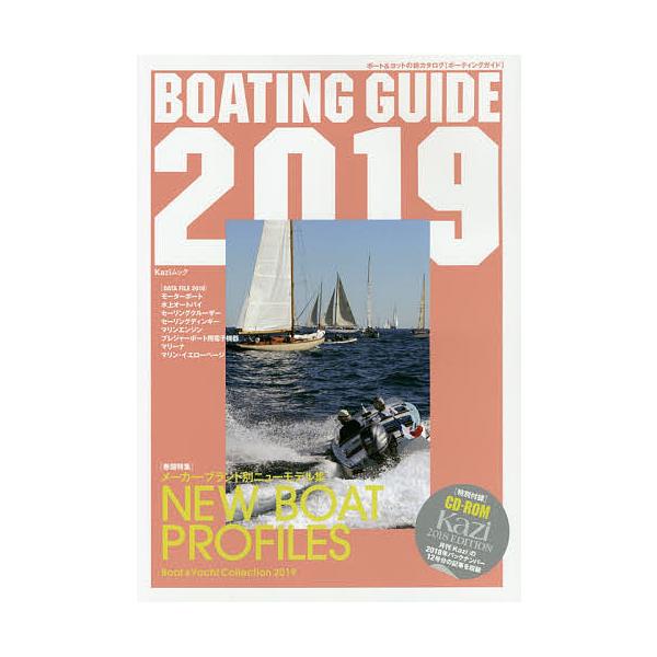 出版社:舵社発売日:2019年05月シリーズ名等:Kaziムックキーワード:BOATINGGUIDEボート＆ヨットの総カタログ２０１９ ぼーていんぐがいど２０１９ ボーテイングガイド２０１９