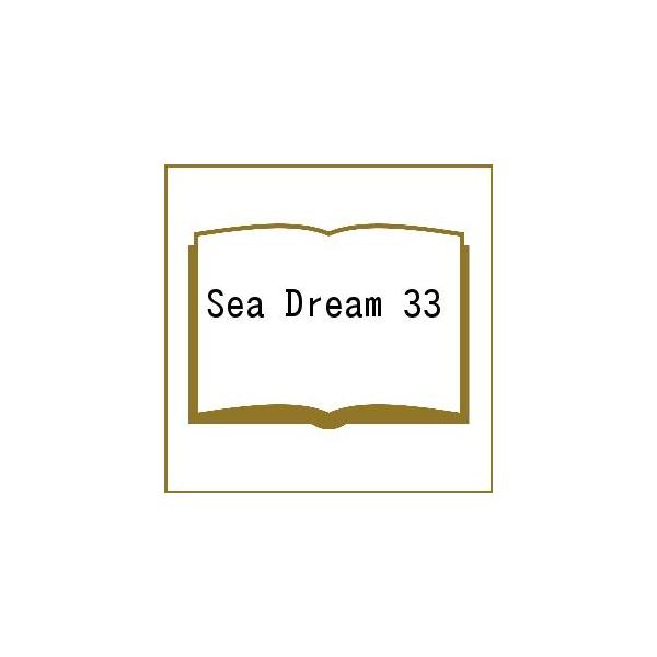 出版社:舵社発売日:2022年01月シリーズ名等:KAZIムックキーワード:SeaDream３３ しーどりーむ３３かじむつく６２３２５ー７９ シードリーム３３カジムツク６２３２５ー７９