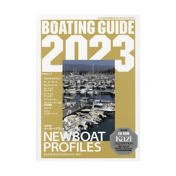 出版社:舵社発売日:2023年05月シリーズ名等:Kaziムックキーワード:BOATINGGUIDEボート＆ヨットの総カタログ２０２３ ぼーていんぐがいど２０２３ ボーテイングガイド２０２３