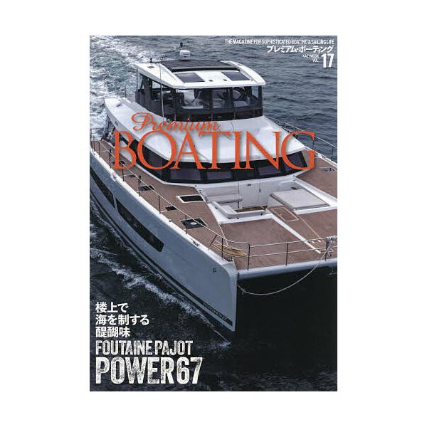 ※商品画像はイメージや仮デザインが含まれている場合があります。帯の有無など実際と異なる場合があります。出版社:舵社発売日:2025年12月シリーズ名等:KAZI MOOKキーワード:PremiumBOATINGTHEMAGAZINEFORS...