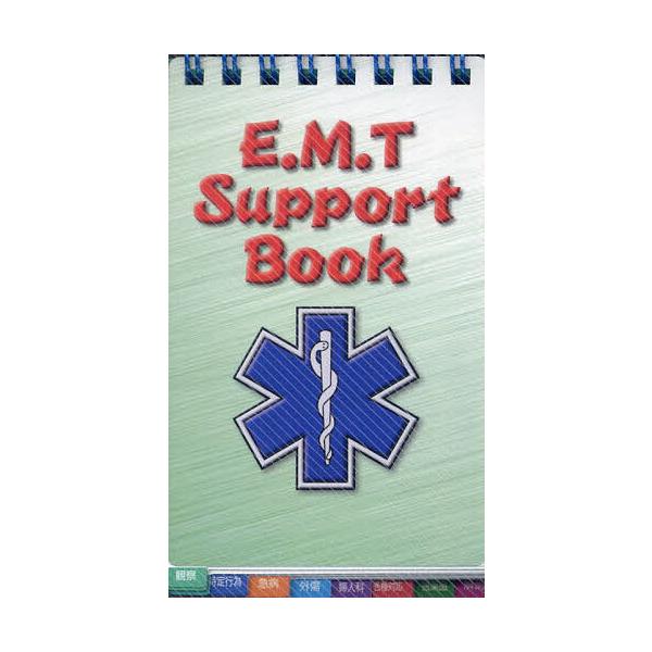 ※商品画像はイメージや仮デザインが含まれている場合があります。帯の有無など実際と異なる場合があります。出版社:東京法令出版発売日:2024年03月キーワード:E．M．TSupportBook いーえむていーさぽーとぶつく イーエムテイーサポ...