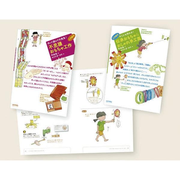 著:平林浩　絵:モリナガヨウ出版社:太郎次郎社エディタス発売日:2014年03月キーワード:工作絵本セット２巻セット平林浩モリナガヨウ プレゼント ギフト 誕生日 子供 クリスマス 子ども こども こうさくえほんせつと コウサクエホンセツト...