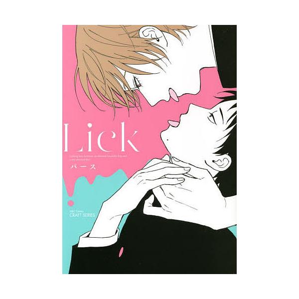 著:パース出版社:大洋図書発売日:2022年05月シリーズ名等:H＆C Comics CRAFT SERキーワード:Lickパース マンガ 漫画 まんが BL りつくＨあんどＣこみつくすくらふとしりーず リツクＨアンドＣコミツクスクラフトシ...