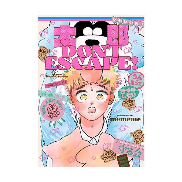 ※商品画像はイメージや仮デザインが含まれている場合があります。帯の有無など実際と異なる場合があります。出版社:大洋図書発売日:2025年12月シリーズ名等:H＆C Comicsキーワード:太郎DON’TESCAPE！ マンガ 漫画 まんが ...