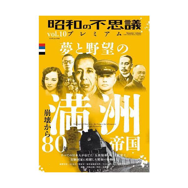 ※商品画像はイメージや仮デザインが含まれている場合があります。帯の有無など実際と異なる場合があります。出版社:大洋図書発売日:2025年09月シリーズ名等:ミリオンムック ８４キーワード:昭和の不思議プレミアムvol．１０ しようわのふしぎ...