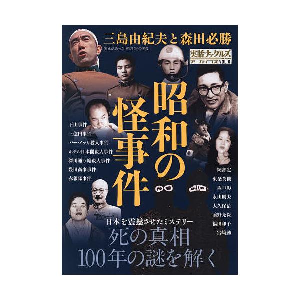 ※商品画像はイメージや仮デザインが含まれている場合があります。帯の有無など実際と異なる場合があります。出版社:大洋図書発売日:2026年05月シリーズ名等:ミリオンムック ５６キーワード:実話ナックルズアーカイブスVOL．６ じつわなつくる...