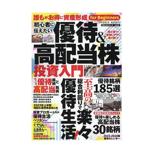 ※商品画像はイメージや仮デザインが含まれている場合があります。帯の有無など実際と異なる場合があります。出版社:大洋図書発売日:2023年06月シリーズ名等:POWER MOOK ９１ 暮らしのシリーズ vol．４キーワード:初心者に伝えたい...