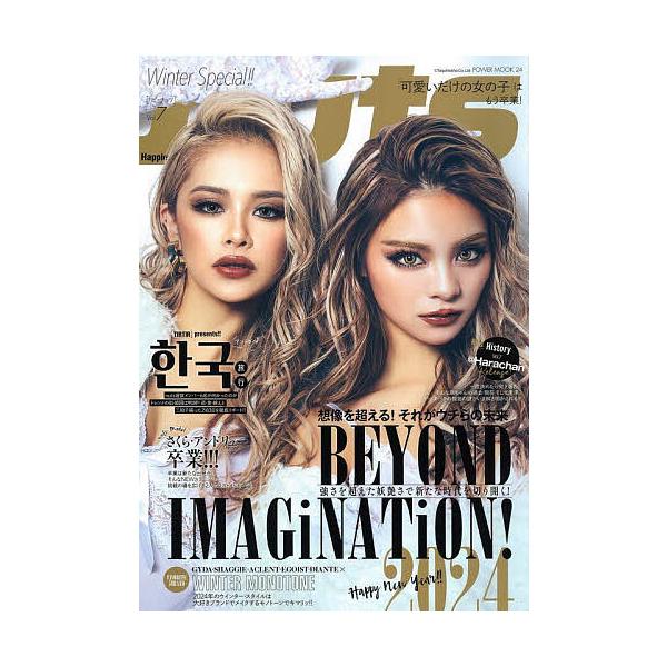 ※商品画像はイメージや仮デザインが含まれている場合があります。帯の有無など実際と異なる場合があります。出版社:大洋図書発売日:2024年01月シリーズ名等:POWER MOOK ２４キーワード:HappienutsVol．７（２０２４win...