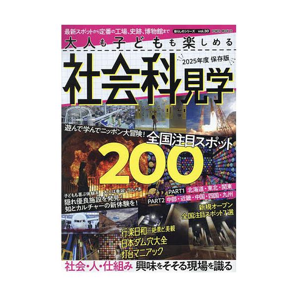 ※商品画像はイメージや仮デザインが含まれている場合があります。帯の有無など実際と異なる場合があります。出版社:大洋図書発売日:2025年03月シリーズ名等:POWER MOOK １０ 暮らしのシリーズ vol．３０キーワード:大人も子どもも...