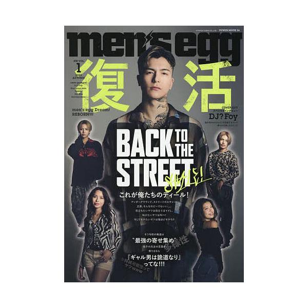 出版社:大洋図書発売日:2025年10月シリーズ名等:POWER MOOK ５６キーワード:men’segg令和版vol．１（２０２５AUTUMN） 美容 めんずえつぐ１（２０２５ー１） メンズエツグ１（２０２５ー１）