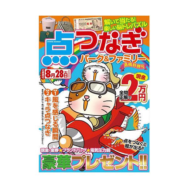 ※商品画像はイメージや仮デザインが含まれている場合があります。帯の有無など実際と異なる場合があります。出版社:大洋図書発売日:2026年04月シリーズ名等:POWER MOOK ０７ エンジョイ脳活パズルパークキーワード:点つなぎパーク＆フ...