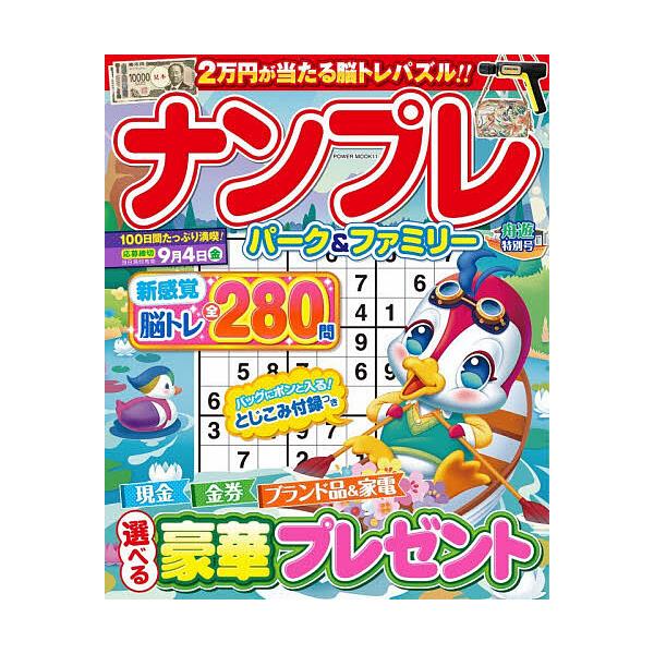 ※商品画像はイメージや仮デザインが含まれている場合があります。帯の有無など実際と異なる場合があります。出版社:大洋図書発売日:2026年05月シリーズ名等:POWER MOOK １１ エンジョイ脳活パズルパークキーワード:ナンプレパーク＆フ...