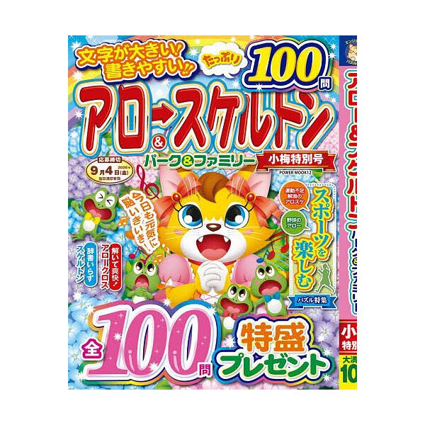 ※商品画像はイメージや仮デザインが含まれている場合があります。帯の有無など実際と異なる場合があります。出版社:大洋図書発売日:2026年05月シリーズ名等:POWER MOOK １２ エンジョイ脳活パズルパークキーワード:アロー＆スケルトン...