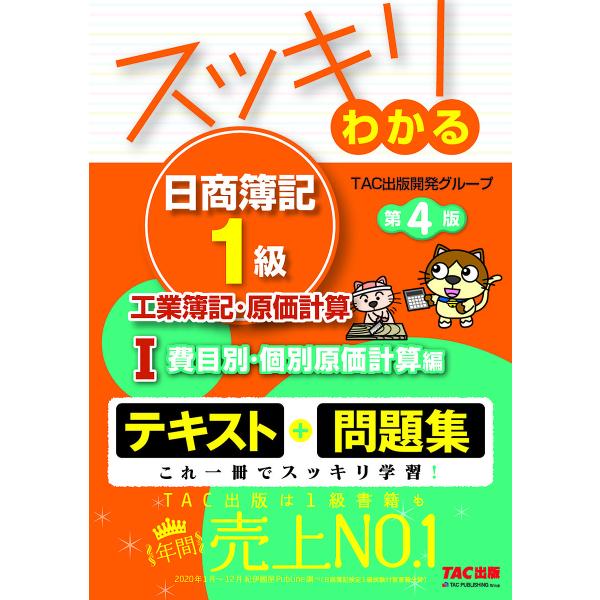 ※商品画像はイメージや仮デザインが含まれている場合があります。帯の有無など実際と異なる場合があります。編著:TAC出版開発グループ出版社:TAC株式会社出版事業部発売日:2021年11月シリーズ名等:スッキリわかるシリーズキーワード:スッキ...