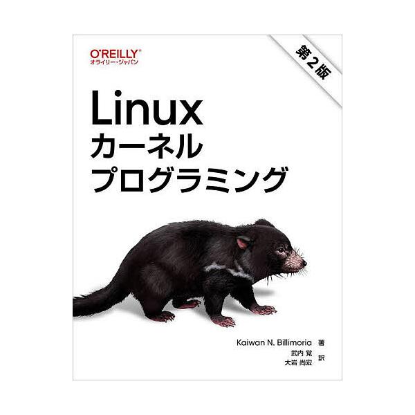著:KaiwanN．Billimoria　訳:武内覚　訳:大岩尚宏出版社:オライリー・ジャパン発売日:2025年07月キーワード:LinuxカーネルプログラミングKaiwanN．Billimoria武内覚大岩尚宏 りなつくすかーねるぷろぐら...