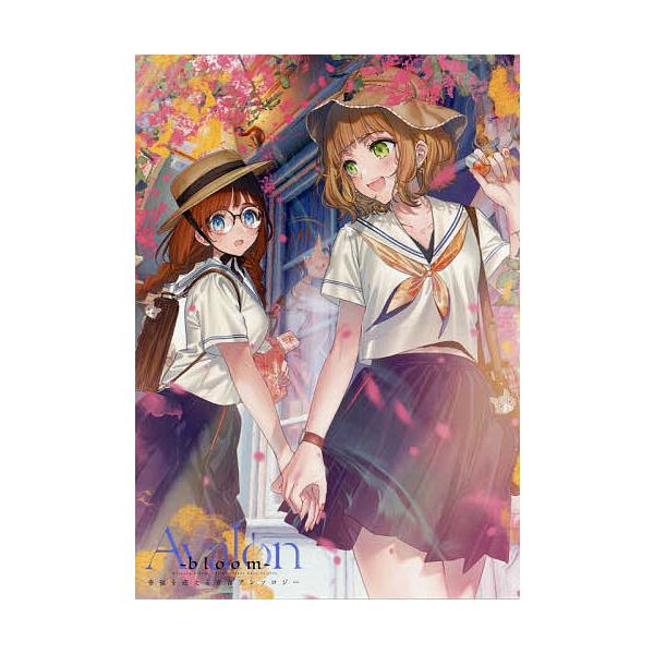 ※商品画像はイメージや仮デザインが含まれている場合があります。帯の有無など実際と異なる場合があります。出版社:ジーオーティー発売日:2019年08月シリーズ名等:girls×gardenキーワード:Avalon〜bloom〜Ringingb...