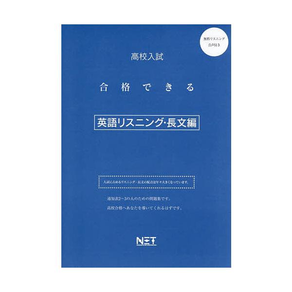 ※商品画像はイメージや仮デザインが含まれている場合があります。帯の有無など実際と異なる場合があります。出版社:熊本ネット発売日:2025年04月シリーズ名等:高校入試キーワード:令８合格できる英語リスニング・長文編 ２０２６ごうかくできるえ...