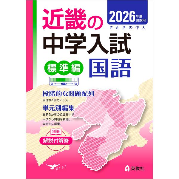 出版社:英俊社発売日:2025年06月シリーズ名等:近畿の中学入試シリーズキーワード:’２６受験用近畿の中学標準編国語 ２０２６じゆけんようきんきのちゆうがくにゆうしひよ ２０２６ジユケンヨウキンキノチユウガクニユウシヒヨ