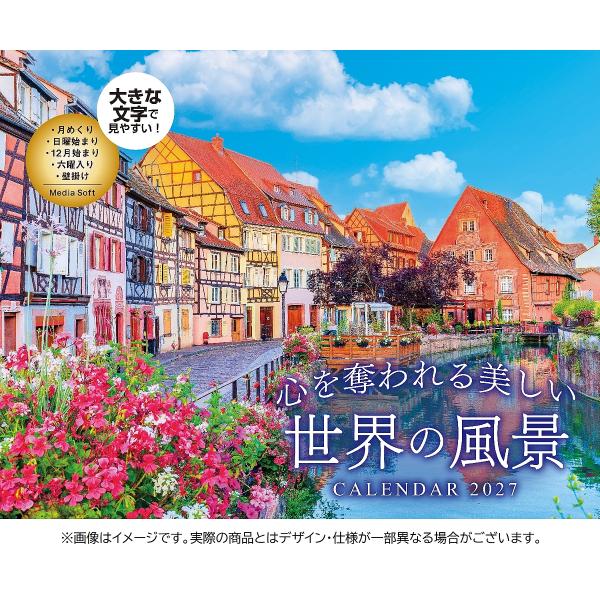 【発売日：2026年09月30日】※商品画像はイメージや仮デザインが含まれている場合があります。帯の有無など実際と異なる場合があります。出版社:メディアソフト発売日:2026年09月30日キーワード:心を奪われる美しい世界の風景CALEND...
