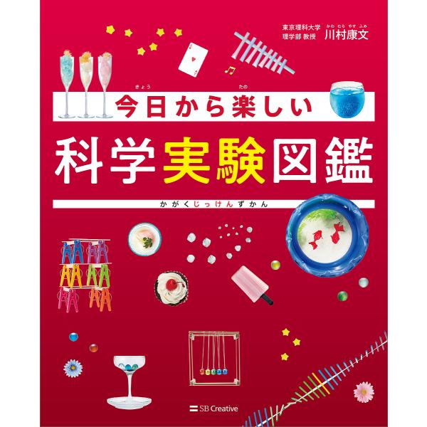 著:川村康文出版社:SBクリエイティブ発売日:2024年07月キーワード:今日から楽しい科学実験図鑑川村康文 プレゼント ギフト 誕生日 子供 クリスマス 子ども こども きようからたのしいかがくじつけんずかん キヨウカラタノシイカガクジツ...