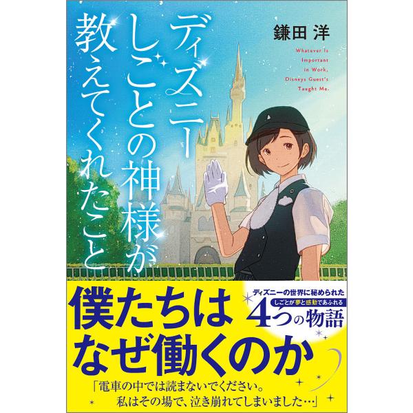 著:鎌田洋出版社:SBクリエイティブ発売日:2025年07月キーワード:ディズニーしごとの神様が教えてくれたこと鎌田洋 でいずにーしごとのかみさまがおしえてくれた デイズニーシゴトノカミサマガオシエテクレタ かまた ひろし カマタ ヒロシ