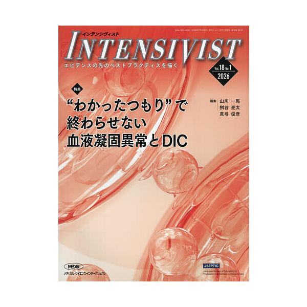 ※商品画像はイメージや仮デザインが含まれている場合があります。帯の有無など実際と異なる場合があります。出版社:メディカル・サイエンス・インターナショナ発売日:2026年01月キーワード:INTENSIVIST１８−１ いんてんしヴいすと１８...