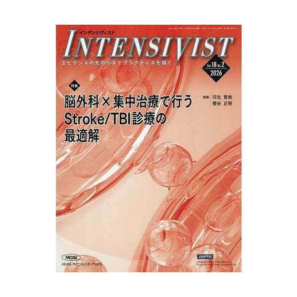 ※商品画像はイメージや仮デザインが含まれている場合があります。帯の有無など実際と異なる場合があります。出版社:メディカル・サイエンス・インターナショナル発売日:2026年04月キーワード:INTENSIVISTVol．１８No．２（２０２６...