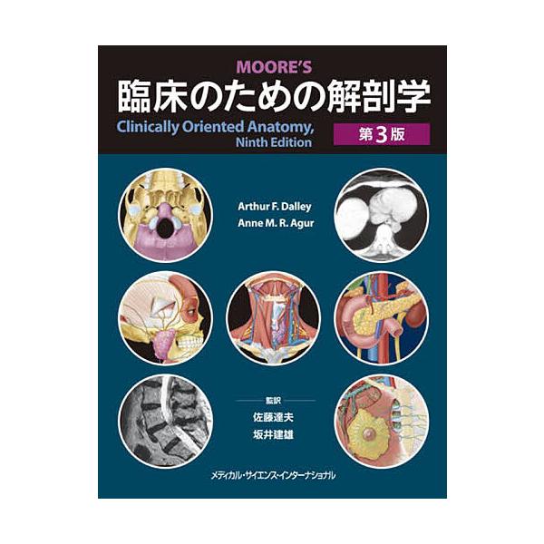 ※商品画像はイメージや仮デザインが含まれている場合があります。帯の有無など実際と異なる場合があります。著:ArthurF．Dalley　著:AnneM．R．Agur　監訳:佐藤達夫出版社:メディカル・サイエンス・インターナショナル発売日:2...