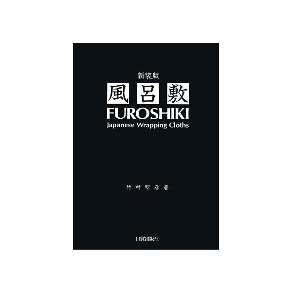 著:竹村昭彦出版社:日貿出版社発売日:2008年02月キーワード:風呂敷新装版竹村昭彦 ふろしき フロシキ たけむら あきひこ タケムラ アキヒコ