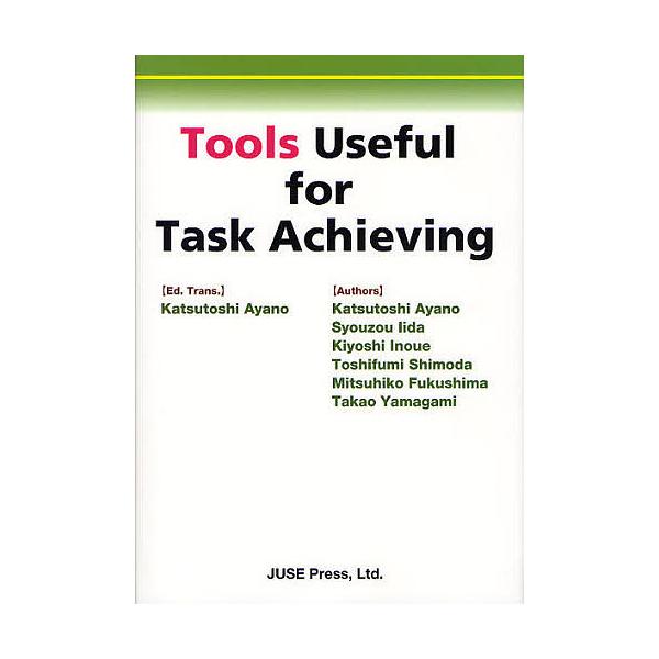 訳:綾野克俊　著:・編著飯田庄三　著:井上喜義出版社:日科技連出版社発売日:2011年09月キーワード:課題達成に役立つツール英語版綾野克俊・編著飯田庄三井上喜義 かだいたつせいにやくだつつーるえいごばん カダイタツセイニヤクダツツールエイ...