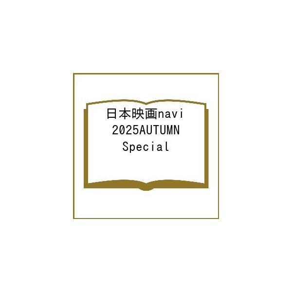 ※商品画像はイメージや仮デザインが含まれている場合があります。帯の有無など実際と異なる場合があります。出版社:産経新聞出版発売日:2025年10月シリーズ名等:NIKKO MOOK TV naviプラスキーワード:日本映画navi２０２５A...