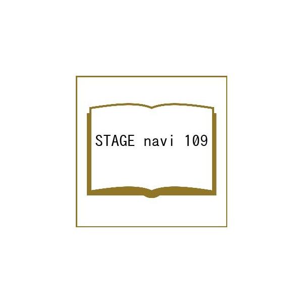 【発売日：2026年03月05日】※商品画像はイメージや仮デザインが含まれている場合があります。帯の有無など実際と異なる場合があります。出版社:日本工業新聞社発売日:2026年03月05日シリーズ名等:NIKKO MOOKキーワード:STA...