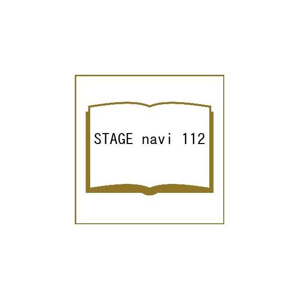 【発売日：2026年05月21日】※商品画像はイメージや仮デザインが含まれている場合があります。帯の有無など実際と異なる場合があります。出版社:産経新聞出版発売日:2026年05月21日シリーズ名等:NIKKO MOOKキーワード:STAG...