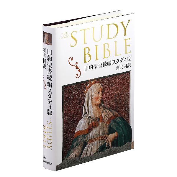 ※商品画像はイメージや仮デザインが含まれている場合があります。帯の有無など実際と異なる場合があります。出版社:日本聖書協会発売日:2017年11月キーワード:旧約聖書続編スタディ版新共同訳 きゆうやくせいしよぞくへんせいしよすたでいばんしん...