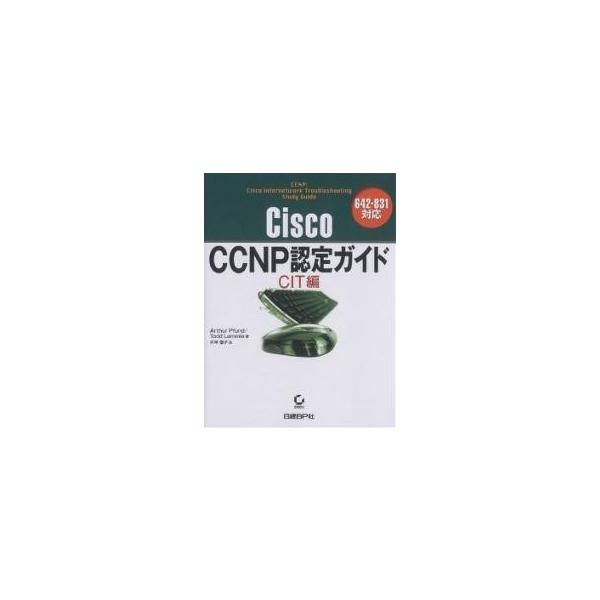 著:ArthurPfund　著:ToddLammle　訳:井早優子出版社:日経BP社発売日:2004年09月キーワード:CiscoCCNP認定ガイドCIT編ArthurPfundToddLammle井早優子 しすこしーしーえぬぴーにんていが...