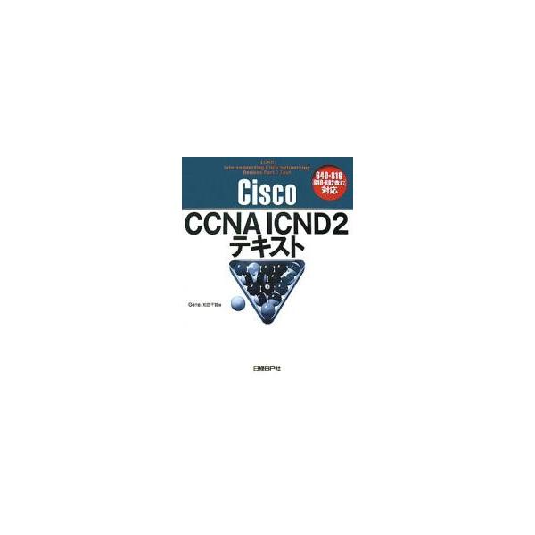 著:Gene　著:松田千賀出版社:日経BP社発売日:2007年12月キーワード:CiscoCCNAICND２テキストGene松田千賀 しすこしーしーえぬえーあいしーえぬでいーにてきすと シスコシーシーエヌエーアイシーエヌデイーニテキスト じ...