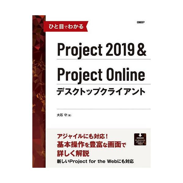 著:大石守出版社:日経BP発売日:2020年05月キーワード:ひと目でわかるProject２０１９＆ProjectOnlineデスクトップクライアント大石守 ひとめでわかるぷろじえくとにせんじゆうきゆうあんど ヒトメデワカルプロジエクトニセ...