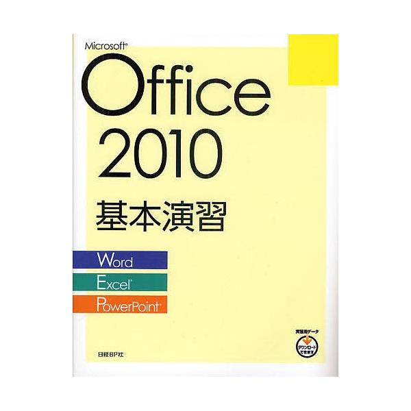 著:日経BP社出版社:日経BP社発売日:2011年01月キーワード:MicrosoftOffice２０１０基本演習Word／Excel／PowerPoint日経BP社 まいくろそふとおふいすにせんじゆうきほんえんしゆう マイクロソフトオフイ...