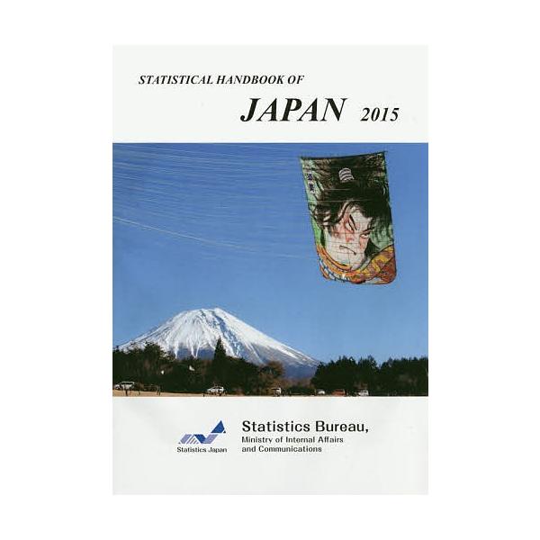 編:StatisticsBureau，MinistryofInternalAffairsandCommunications出版社:日本統計協会発売日:2015年キーワード:STATISTICALHANDBOOKOFJAPAN２０１５Stat...