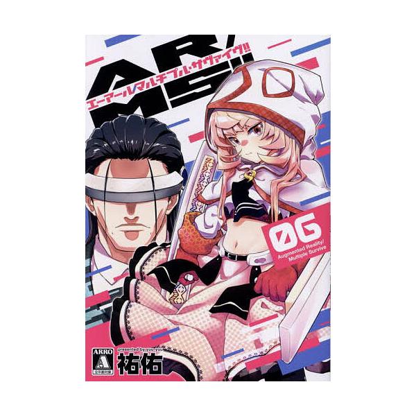 ※商品画像はイメージや仮デザインが含まれている場合があります。帯の有無など実際と異なる場合があります。著:祐佑出版社:ジーオーティー発売日:2025年04月シリーズ名等:MeDu COMICSキーワード:AR／MS！！６祐佑 漫画 マンガ ...