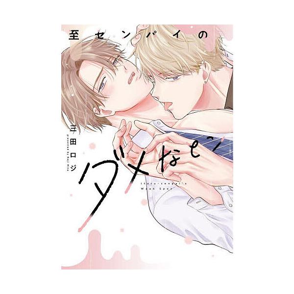【発売日：2026年06月15日】※商品画像はイメージや仮デザインが含まれている場合があります。帯の有無など実際と異なる場合があります。著:三田ロジ出版社:オーバーラップ発売日:2026年06月15日シリーズ名等:LiQulle Comic...