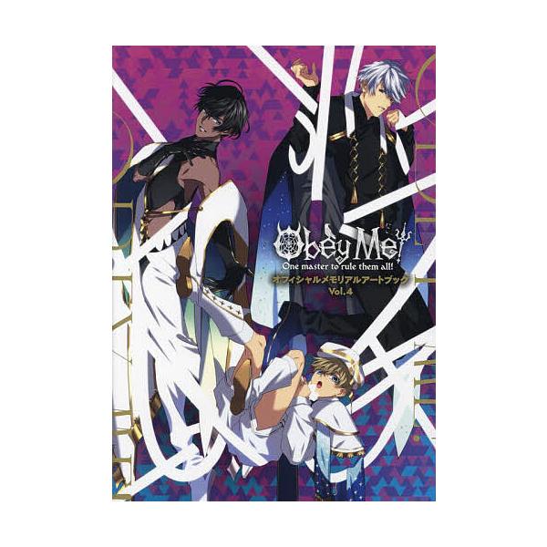 出版社:ティームエンタテインメント発売日:2024年04月キーワード:ObeyMe！Onemastertorulethemall！オフィシャルメモリアルアートブックVol．４ おべいみーわんますたーとうーるーるぜむ オベイミーワンマスタート...